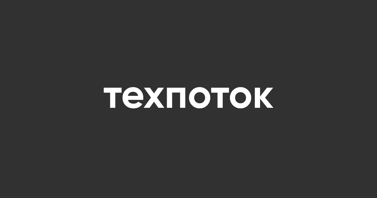 Трекинг создания продуктов